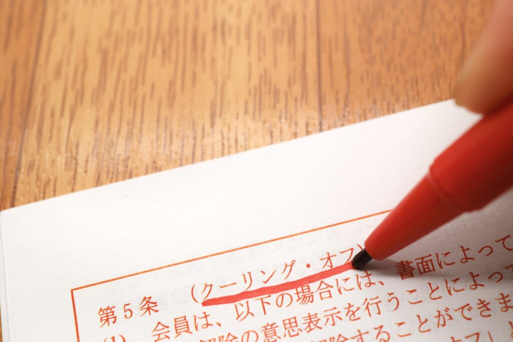 生命保険のクーリングオフができない？できる？返金やペナルティー期間の理由を専門家が解説 Fp立川・吉祥寺・国分寺ファイナンシャルプランナー